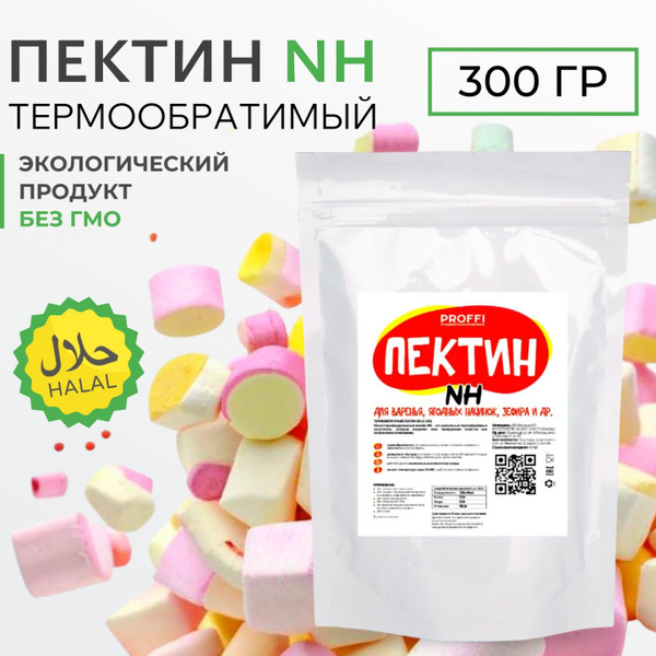 Пектин NH термообратимый 300 г - купить с доставкой по выгодным ценам в ...