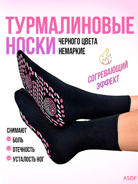 Носки, 1 пара - купить с доставкой по выгодным ценам в интернет ...