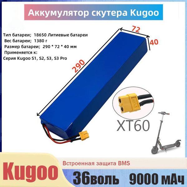kugoo s3 аккумулятор 36 - вольтный скутер аккумулятор 10S3P с умным BMS ...
