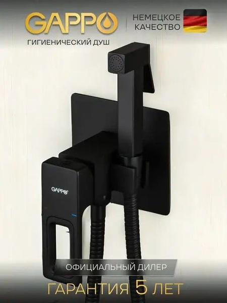Gappo Душевой комплект черный матовый купить на OZON по низкой цене (1657343554)