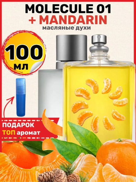 Духи масляные Molecule 01 Молекула Мандарин парфюм женские мужские ...