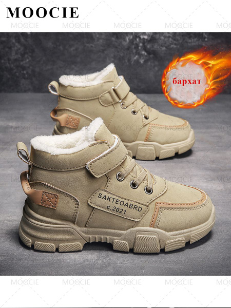 Кроссовки Девочки MOOCIE Искусственная кожа, Мех искусственный Айкидо, Альпинизм, размер 33 Зима ...