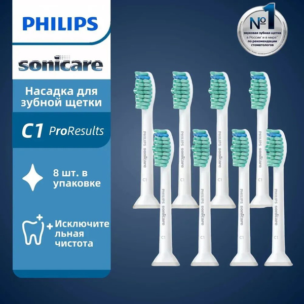 Philips Sonicare C1 Простая чистка Стандартные насадки для звуковых ...