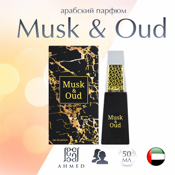 Ahmed Al Maghribi Musk Oud духи 50 мл 1658351590