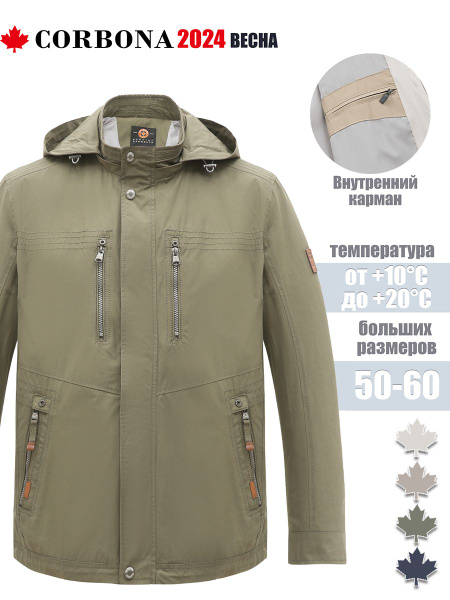 Куртка Мужской Corbona Воротник, Карманы светло-зеленый стойка Полиэстер, Хлопок, размер 60 ...