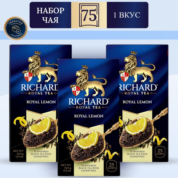 Чай Richard Lemon набор 3 уп х 25 пак купить на OZON по низкой цене ...