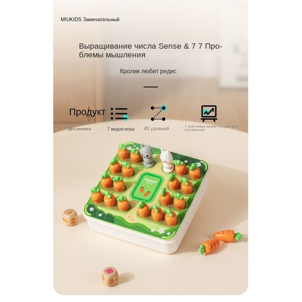 логическая игра-головоломка Кролик и морковка развивающие игрушки для ...