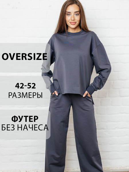 Костюм спортивный Женский Селтекс Повседневный брючный, двойка серый ...