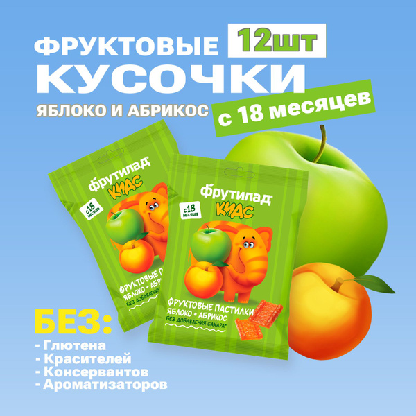Фруктовые кусочки с 18мес Яблоко+Абрикос/30г*12 шт/Фрутилад пастилки ...