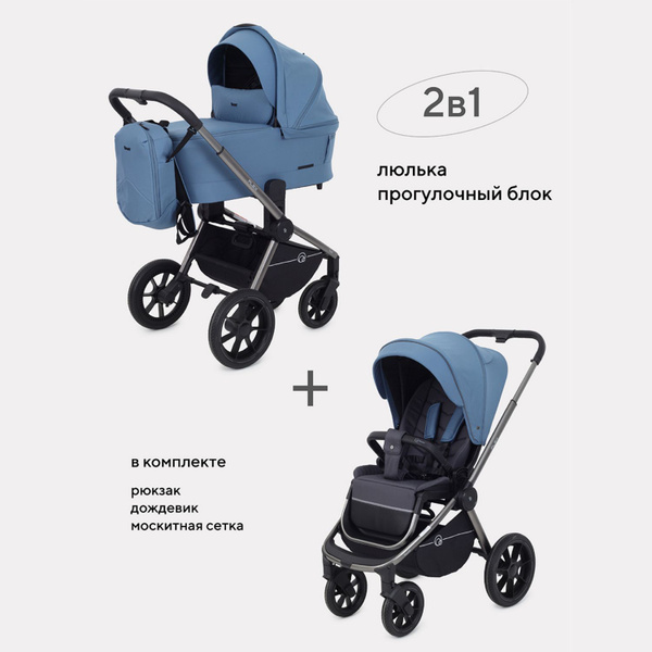 Коляска 2в1 Rant Flex Pro RA074 Blue - купить с доставкой по выгодным ценам в интернет-магазине ...