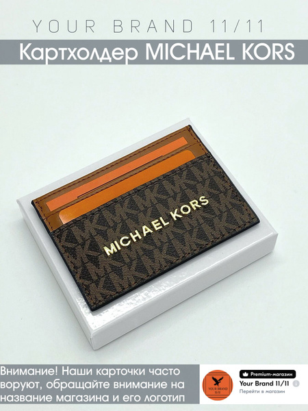 Michael Kors Картхолдер - купить с доставкой по выгодным ценам в ...