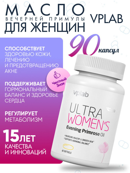 VPLAB Ultra Women's Evening Primrose oil 60softgel,Масло Вечерней ...