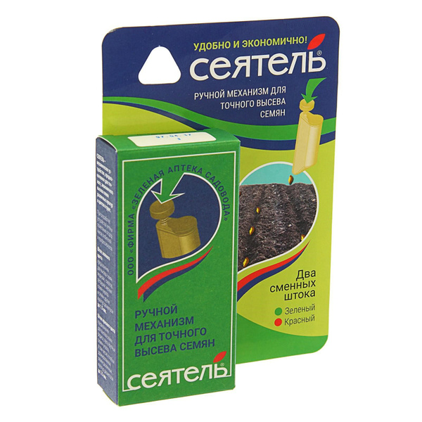 СЕЯТЕЛЬ ручной механизм для точного высева семян - купить с доставкой ...