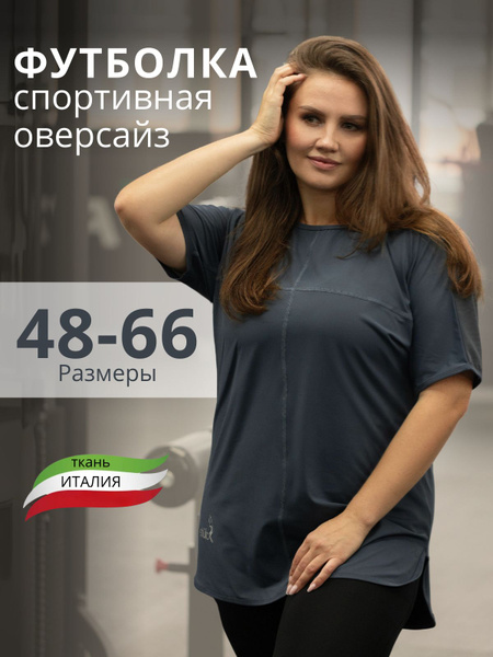 Футболка Женский Salute темно-серый Короткий, размер 56, 58 Полиамид ...