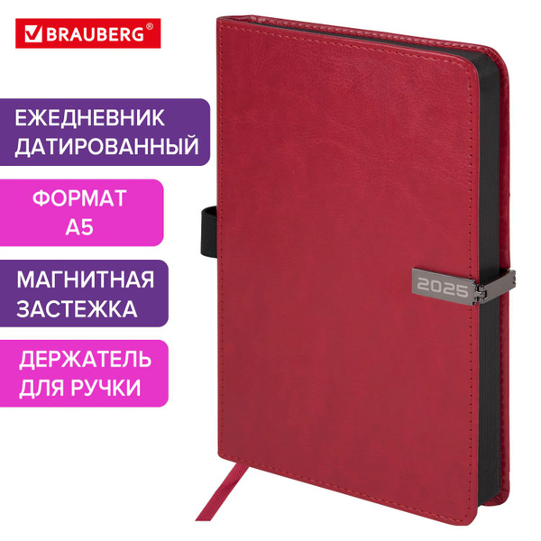 Ежедневник датированный 2025, планер планинг, записная книжка А5 с ...