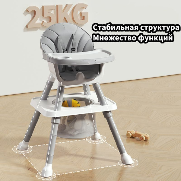 стульчик для кормления с рождения 3 в 1 ,Многофункциональный купить на ...