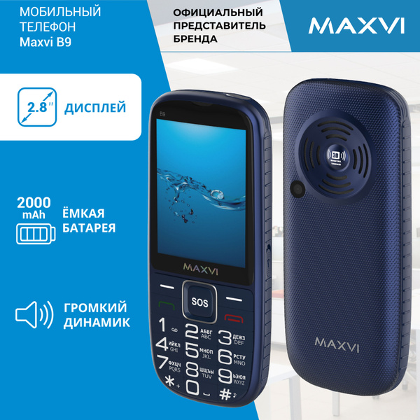 Мобильный телефон Maxvi MaxviB9, синий - купить по выгодной цене в интернет-магазине OZON ...