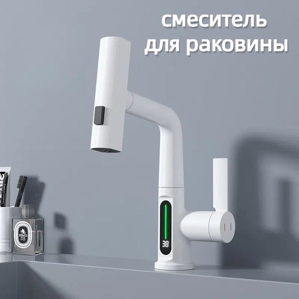 смеситель для раковины в ванную с термостатом и цифровым дисплеем ...