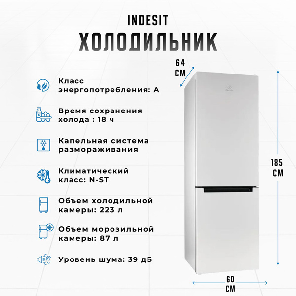 Двухкамерный холодильник Indesit DS 4180 W, белый, с нижней морозильной ...