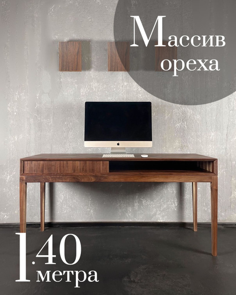 Письменный стол Sfarzo Mobili Стол_4_обычный, 140х60х78 см купить c ...