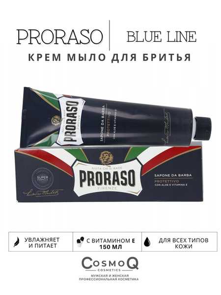 Proraso Blue Line Shaving Soap in a tube Крем-мыло для бритья, 150мл ...