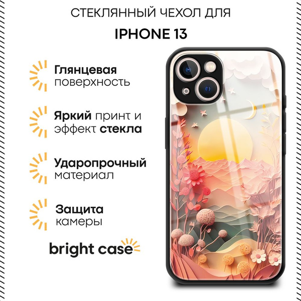 Стеклянный чехол на Айфон 13 с принтом "Горный пейзаж" купить на OZON ...