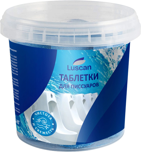 Таблетки для писсуаров Luscan Морская свежесть, 30 шт - купить с доставкой по выгодным ценам в ...
