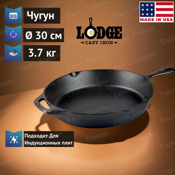 Сковорода Lodge - гриль, диаметр: 16 см, материал: чугун, L3GP, США, 30 ...