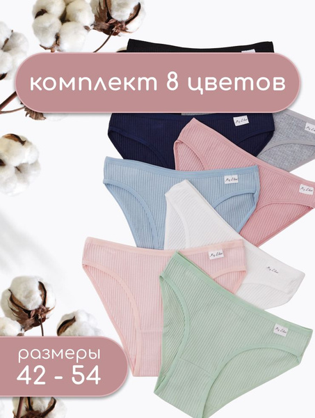 Комплект трусов слипы Blizko, 8 шт купить на OZON по низкой цене (1612597394)