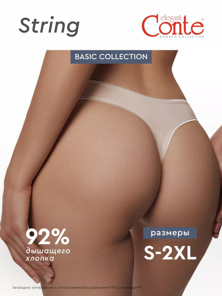 Трусы Женский Conte стринги Хлопок, Эластан бежевый, размер 48 Средняя Беларусь Повседневный ...