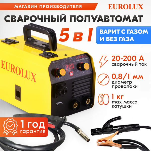 Сварочный полуавтомат САИПА-200 MIG 5в1 с газом и без газа - 200А, от ...