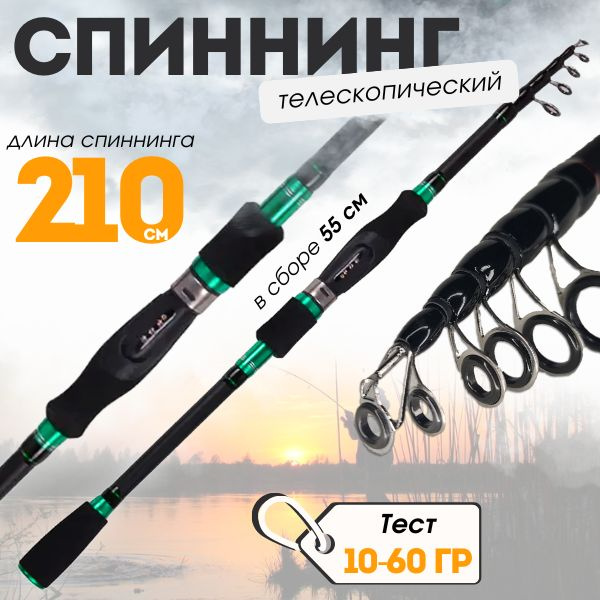 Удилище Спиннинг red 240, от 10 гр купить c доставкой на OZON по низкой ...