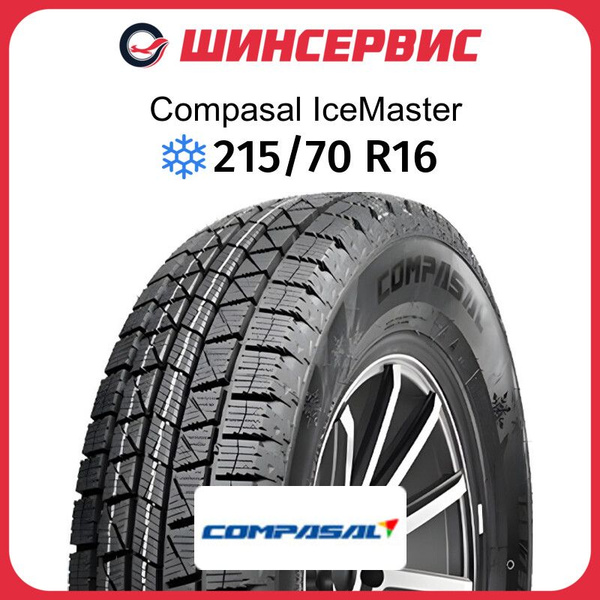 Шины для легковых автомобилей Compasal 215/70 16 Зима Нешипованные - купить в интернет-магазине ...
