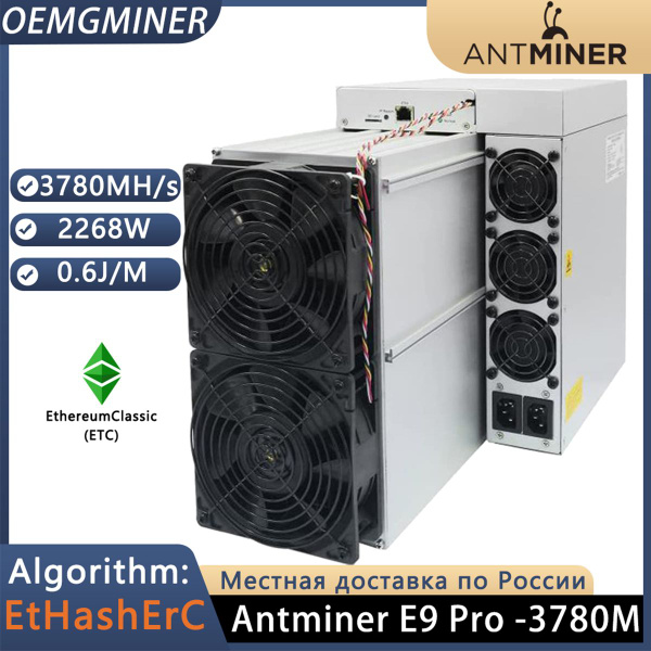 Характеристики Asic miner Асик майнер Bitmain Antminer E9 Pro 3780 Mh/s ...