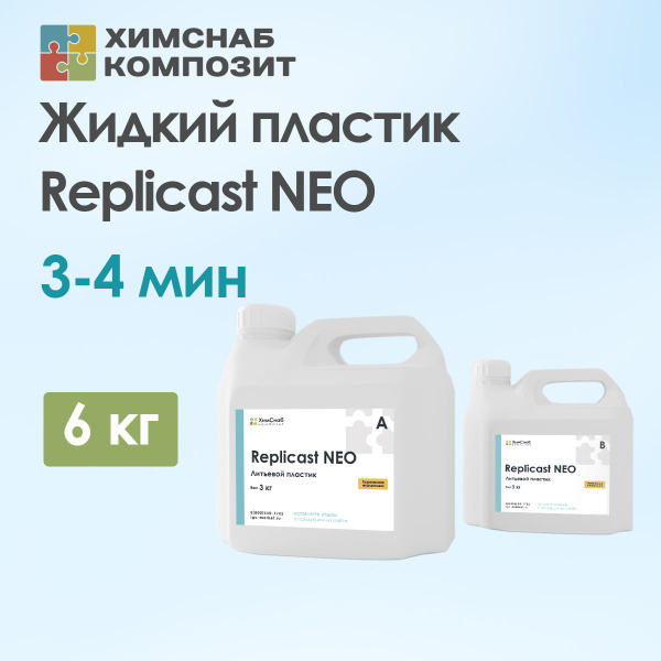 Пластик жидкий литьевой полиуретановый двухкомпонентный для заливки в ...