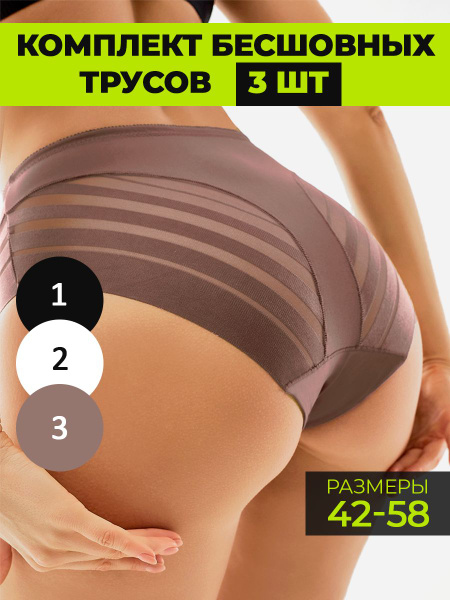 Комплект трусов бразильяна Blizko, 3 шт купить на OZON по низкой цене (1676256597)