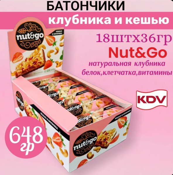 Батончик злаковый nut and go набор 18 шт купить на OZON по низкой цене (1677120366)