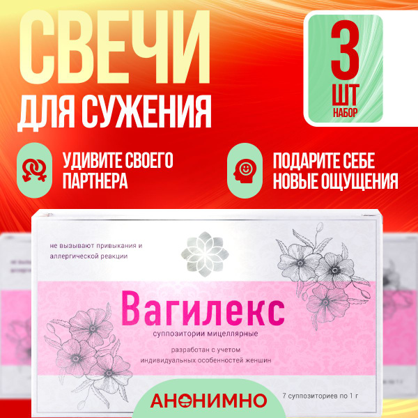 Вагилекс Средство для интимной гигиены - купить с доставкой по выгодным ...