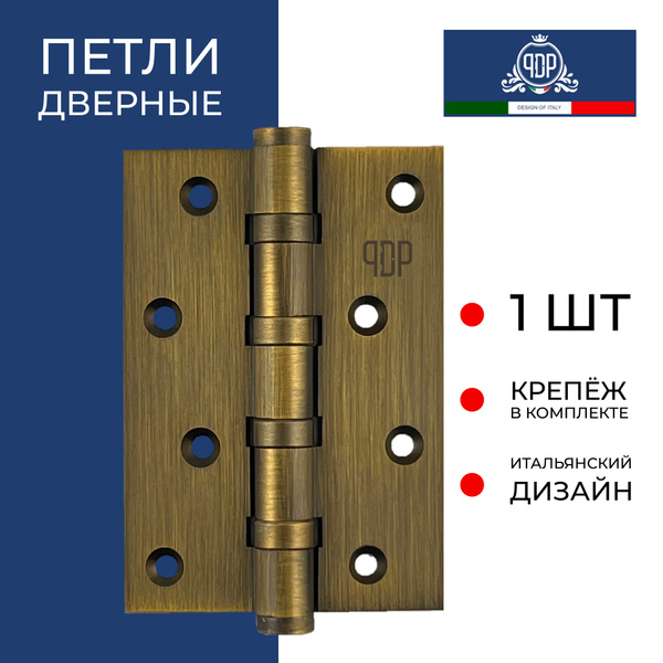 Петля дверная универсальная латунная накладная 100х70 мм матовый кофе ...