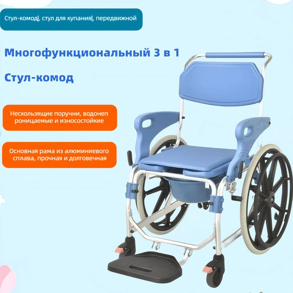 Бытовой стул-комод для пожилых людей, многофункциональный стул для ...