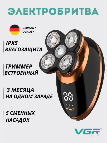 Электробритва VGR V-316 - купить по выгодным ценам в интернет-магазине ...