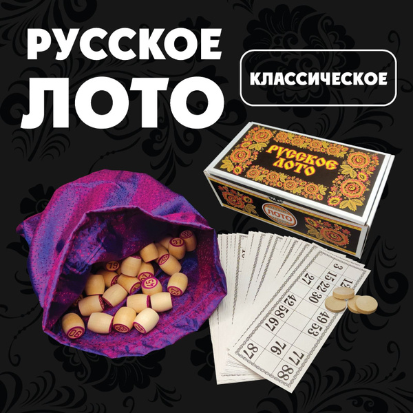 Игра "Лото" - купить с доставкой по выгодным ценам в интернет-магазине ...