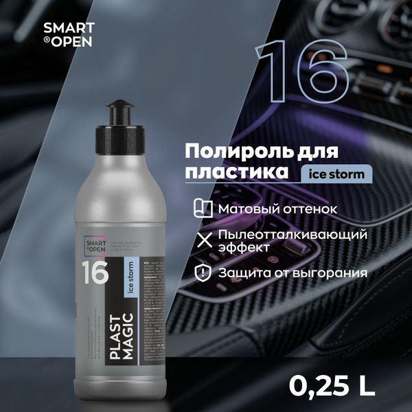 Полироль автомобильный Smart Open PLAST MAGIC 16 - купить по низким ...