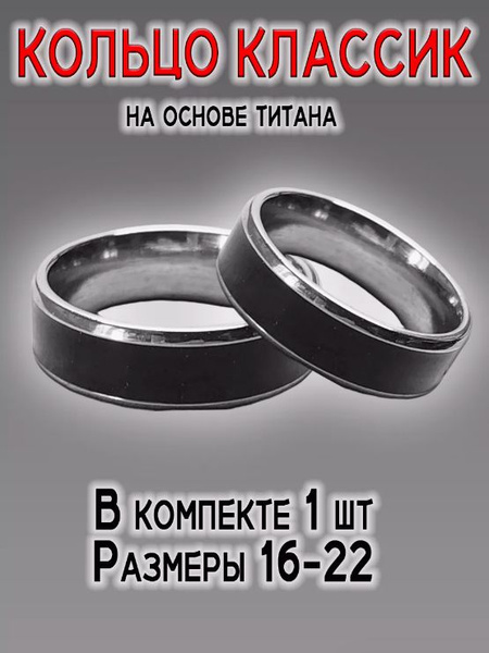 Кольцо металлическое на основе титана унисекс - купить с доставкой по ...