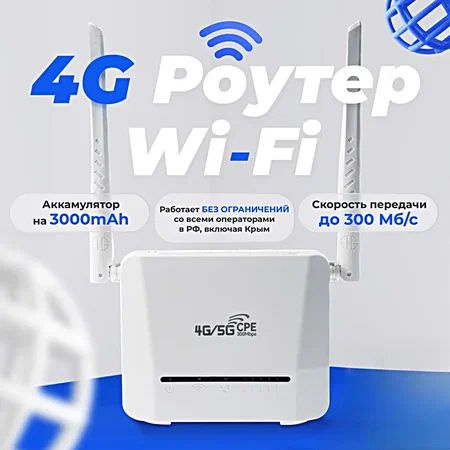 Wi-Fi роутер 4G 5G, вай фай, сим-карта в подарок купить на OZON по ...