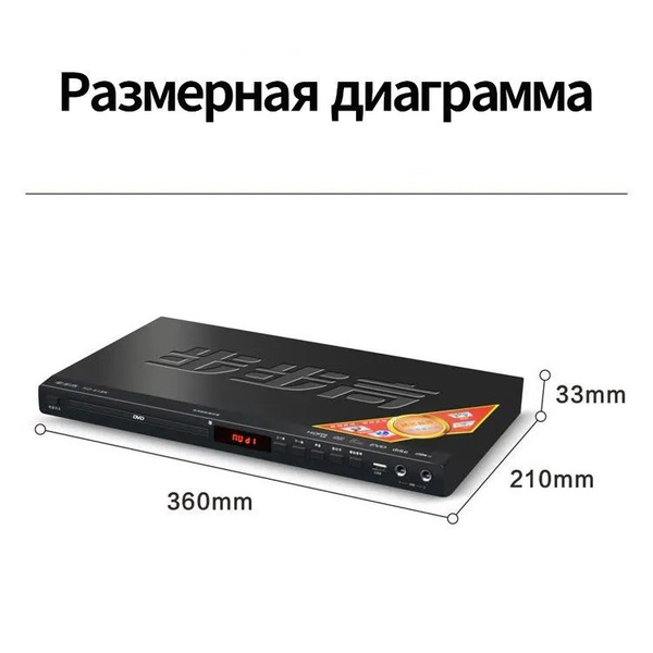 BBK-HD618K DVD-плеер, домашний стерео системный Bluetooth-плеер, черный ...