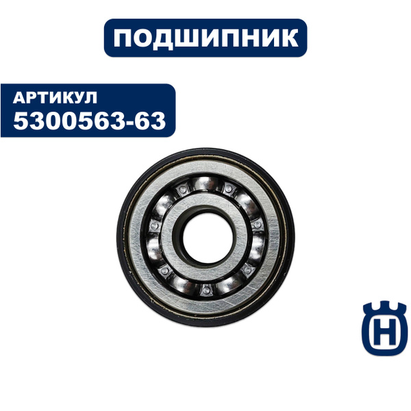 Подшипник шариковый с сальником Husqvarna 137/142, Partner 350/351/370 ...