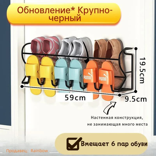 Обувница pdd#616254927126, Металл, 59x9.5x19.5 см купить c доставкой на ...