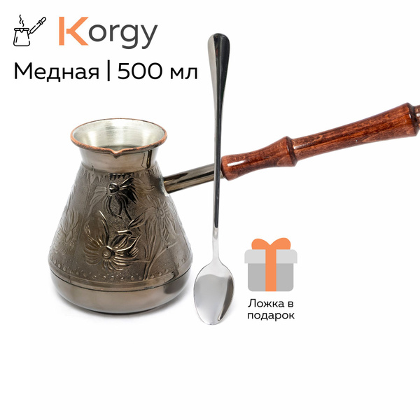 Турка для кофе медная 500 мл с ложкой, джезва, набор для кофемана ...