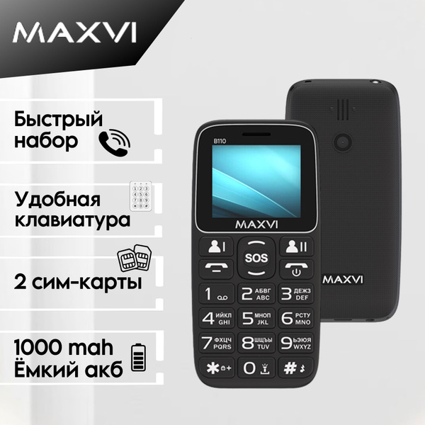 Характеристики Maxvi Мобильный телефон Maxvi B110; Большие клавиши, Громкий звук; Для взрослого ...